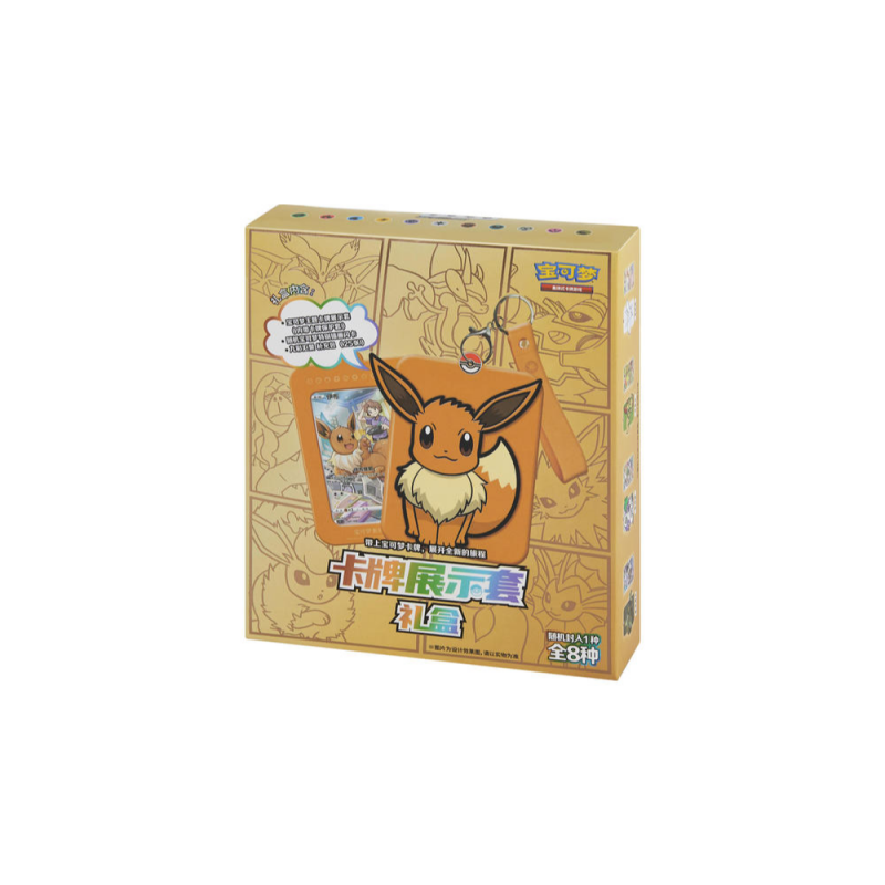 Eevee Chinese Blind Box – Pokéstore LB